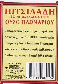 Drink Label: Ouzo Plomariou (Pitsiladis Distillery, GreeceCol:GR-APE-000309