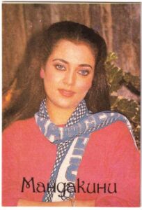 Pocket Calendar: Mandakini (Russia(Actors / Actresses) Col:RUS-1993-Act-006.03