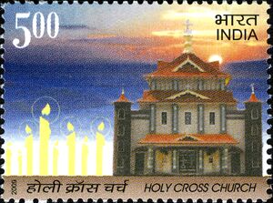 Stamp: Holy Cross Church, Mapranam (IndiaMi:IN 2404,Sn:IN 2344,Sg:IN ...