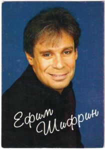 Pocket Calendar: Efim Shifrin (Russia(Artists) Col:RUS-1998-Artist-001.01 📅
