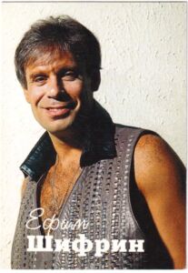 Pocket Calendar: Efim Shifrin (Russia(Artists) Col:RUS-1998-Artist-001.02 📅