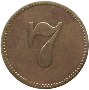 Coin: 7 Pfennig (Rittergut) (Germany, Empire) (Hirschfeld Notgeld) Men ...
