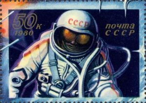 Stamp: 15th Anniversary of First Space Walk (Soviet Union, USSR ...