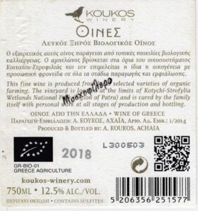 Drink Label: Ines 2018, White Dry Wine Organic (Koukos Winery ...