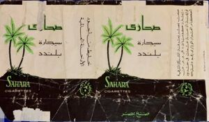 Cigarette Pack: Sahara (EgyptCol:EG-CT-0115