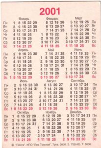 Pocket Calendar: Gillian Anderson (Russia(Actors / Actresses) Col:RUS ...