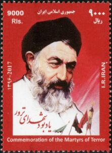 Stamp: Martyrs of Terror (IranMi:IR 3434,Sn:IR 3179,Yt:IR 3067,WAD:IR015.17