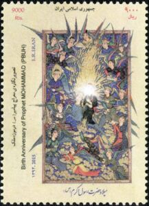 Stamp: Birth of the Prophet (Iran(Birthday of the prophet Mohammad) Mi ...