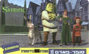כרטיס מתנה: Blockbuster SHREK (Blockbuster, ישראל(סרטים קלאסיים) Col ...