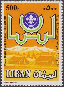 Stamp: Emblem and camp (Lebanon) (75 Years of Scouts) Mi:LB 1311,Sn:LB ...