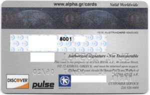 Bank Card: Diners Club INTERNATIONAL (ALPHA BANK, GreeceCol:GR-DC-0061