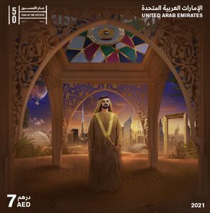 Stamp: Shaykh Muhammad bin Rashid al-Maktum of Dubai (United Arab ...