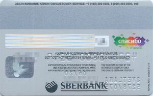 Bank Card: Transformers (Sberbank, RussiaCol:RU-VI-2289