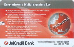 Tarjeta de Banco: Code card (red). Key eToken (UniCredit Bank, RusiaCol ...