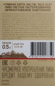 Drink Label: Maltol Pale Ale (Krynica Brewery, BelarusCol:BY-BEER-002448