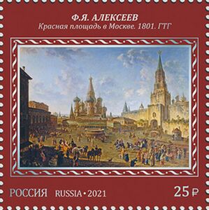 Stamp: Red Square, by F. Y. Alexeev, 1801 (Russia(Paintings of Moscow ...