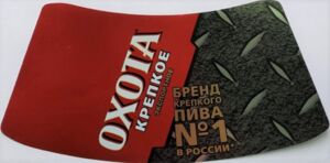 Drink Label: Ohota (Bobrujskij Brovar, ZAO, BelarusCol:BY-BEER-002523