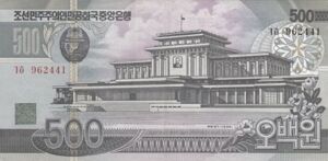 Banknote: 500 Won (Korea, North(1992-2007 Issue) Wor:P-44a.1