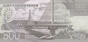 Billete de Banco: 500 Won (Corea del Norte(1992-2007 Issue) Wor:P-44b.1
