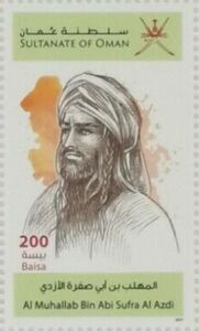 Stamp: Al-Muhallab bin Abi Sufra al-Azdi (Oman(Historic Personalities ...