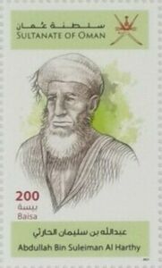 Stamp: Abd Allah bin Sulayman al-Harthi (Oman(Historic Personalities of ...