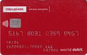 Bank Card: MasterCard World Debit (Oschadbank, UkraineCol:UA-MC-0664.03