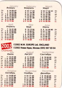 Pocket Calendar: Gillian Anderson (Russia(Actors / Actresses) Col:RUS ...