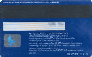Bank Card: VTB. Visa (Vneshtorgbank, RussiaCol:RU-VI-1126.02