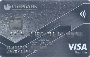Bank Card: Drops (Sberbank, RussiaCol:RU-VI-0253.12