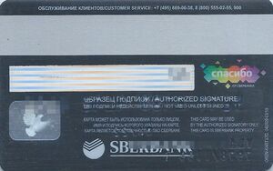 Bank Card: Drops (Sberbank, RussiaCol:RU-VI-0253.12