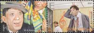 Stamp: Yuri Nikulin, Actor and Circus Performer (TransnistriaCol:MD-PMR ...