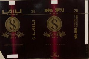 Cigarette Pack: Laili (China, People's RepublicCol:CN-CT-3271