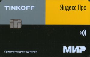 Bank Card: TINKOFF. Yandex Pro. MIR Advanced (Tinkoff Credit Systems ...