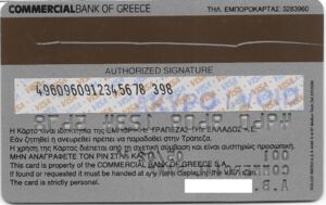 Bank Card: COMMERCIALBANK OF GREECE Business TELEBANK VISA (Commercial ...