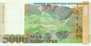 Banknote: 5,000 Dram (Armenia(2001-2009 Issue) Wor:P-51b