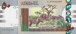 Banknote: 50 Sudanese Pounds (Sudan(2011-2017 Modified Color Issue) Wor ...