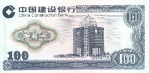 Banknote: 100 Units (Fantasy Issues(China Training Banknotes) Col:FANT ...