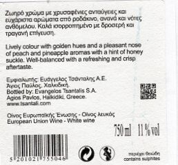Drink Label: Kourelou (Evaggelos Tsantalis S.A., GreeceCol:GR-WINE-002323