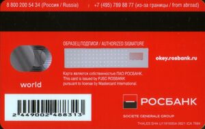 Bank Card: O'Key (Rosbank, RussiaCol:RU-MC-2676