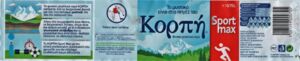 Drink Label: Korpi Sport Max (Nestle Ελλάς Α.Ε, GreeceCol:GR-WATER-000911