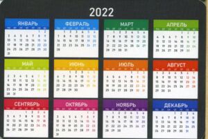 Pocket Calendar: Mig-25 - Foxbat (Russia(Warplanes) Col:RUS-2022-Air-001.14 📅