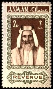 Stamp: Sheik Rashid bin Humaid Al Nuaimi III (Ajman: Revenue Stamps ...