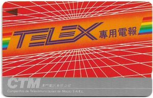 Phonecard: Telex (CTM - Companhia de Telecomunicações de Macau, Macau ...