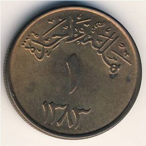 Coin: 1 Halala (Saudi Arabia(1953~1964 - 2nd King Saud) Col:SA-000015 ...