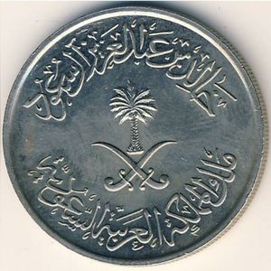 Coin: 50 Halalas (1/2 Riyal) (Saudi Arabia(1975~1982 - 4th King Khalid ...