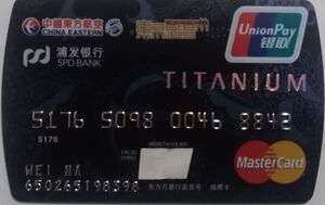 Bank Card: China Eastern UnionPay Titanium (Shanghai Pudong Development ...