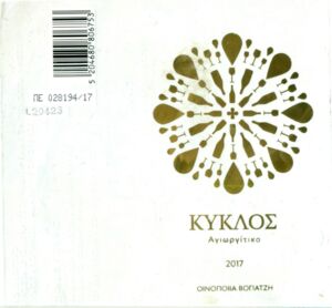 Etiqueta de bebida: Kyklos 2017 Agiorgitiko (Vogiatzi Winery Ltd ...