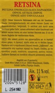 Drink Label: Retsina (Greek Wine Cellars D.Kourtakis S.A., GreeceCol:GR ...