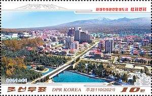 Stamp: View of Samjiyon (Korea, North(Samjiyon City (2021)) Yt:KP 4740 📮