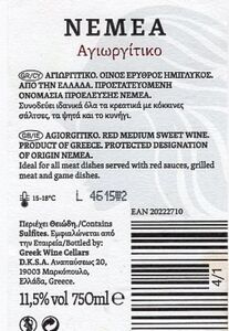 Drink Label: NEMEA Agiorgitiko (Greek wine cellars, GreeceCol:GR-WINE ...